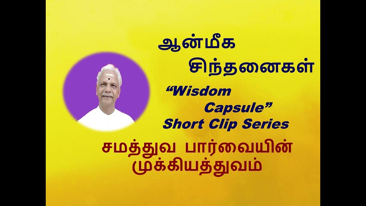 Wisdom Capsule|dt 5-7-22 - YouTube