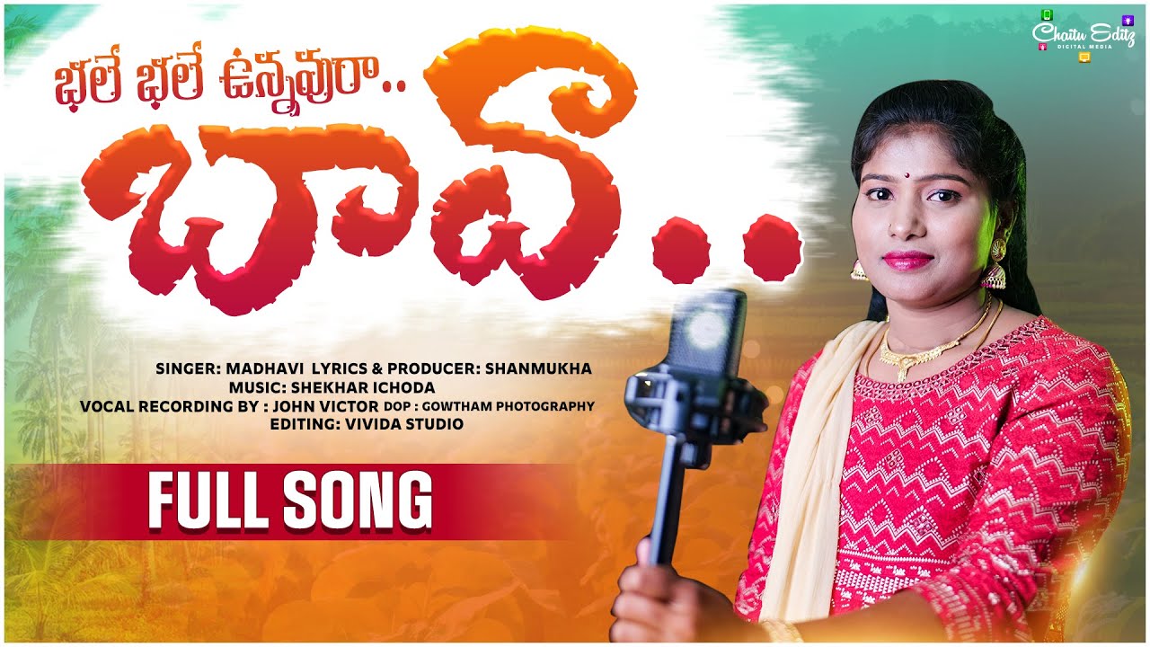 Bhale Bhale Unnavura Bava | SINGER MADHAVI | LYRICS SHANMUKHA | # ...