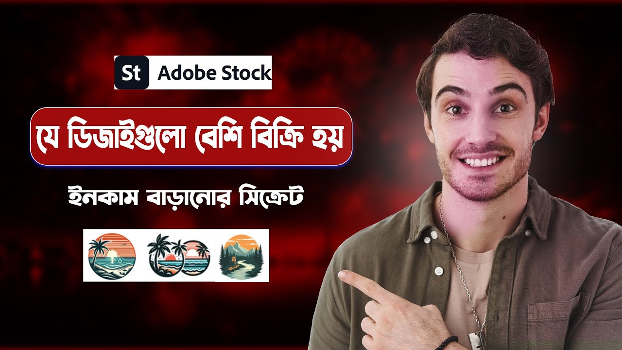 Earn income from Adobe Stock by designing with AI | Adobe Stock যে ...