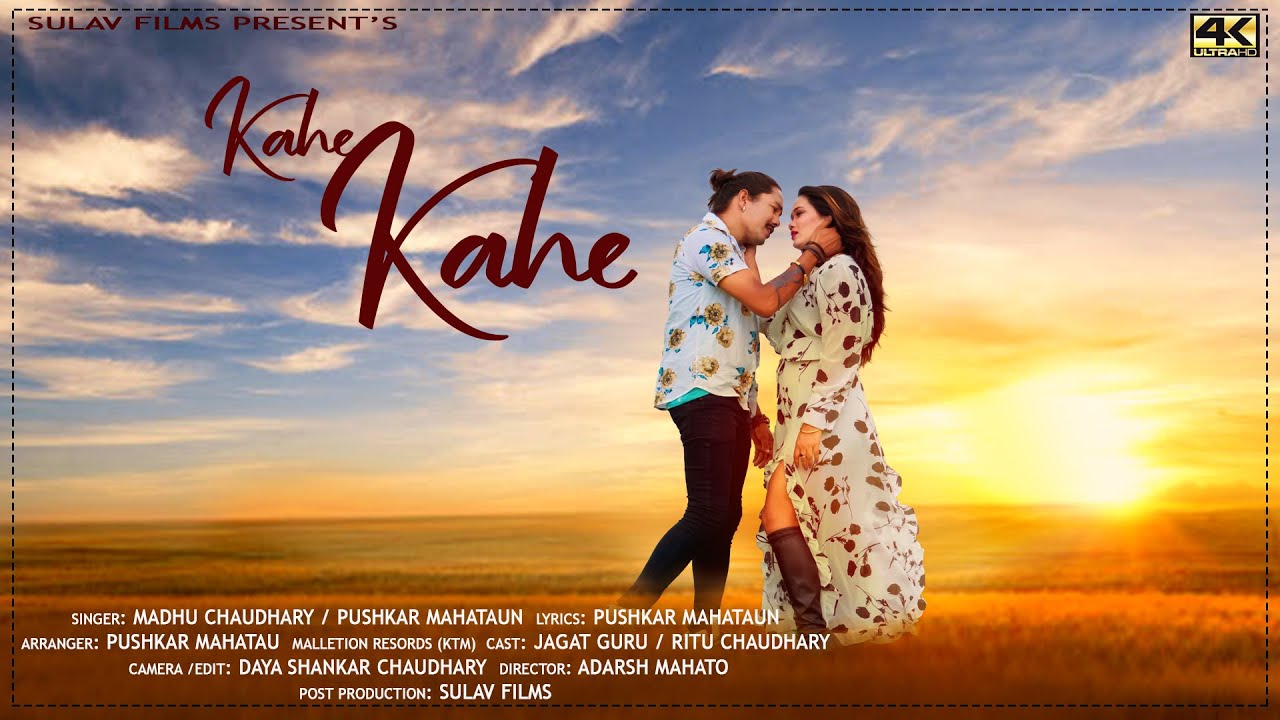 KAHE KAHE (काहे काहे ) THARU OFFICIAL MUSIC VIDEO PROMO Ft. JAGAT GURU ...