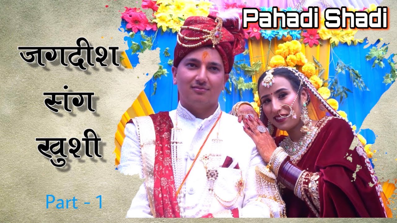 Finally Humari Shadi / Pahadi Wedding /Haldi Hath Part/1 Namaste ji ...