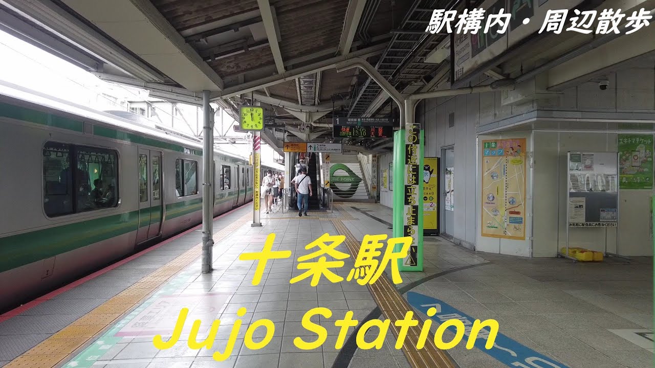 Take a walk in and around Tokyo Jujo Station 十条駅構内・周辺を散歩 - YouTube
