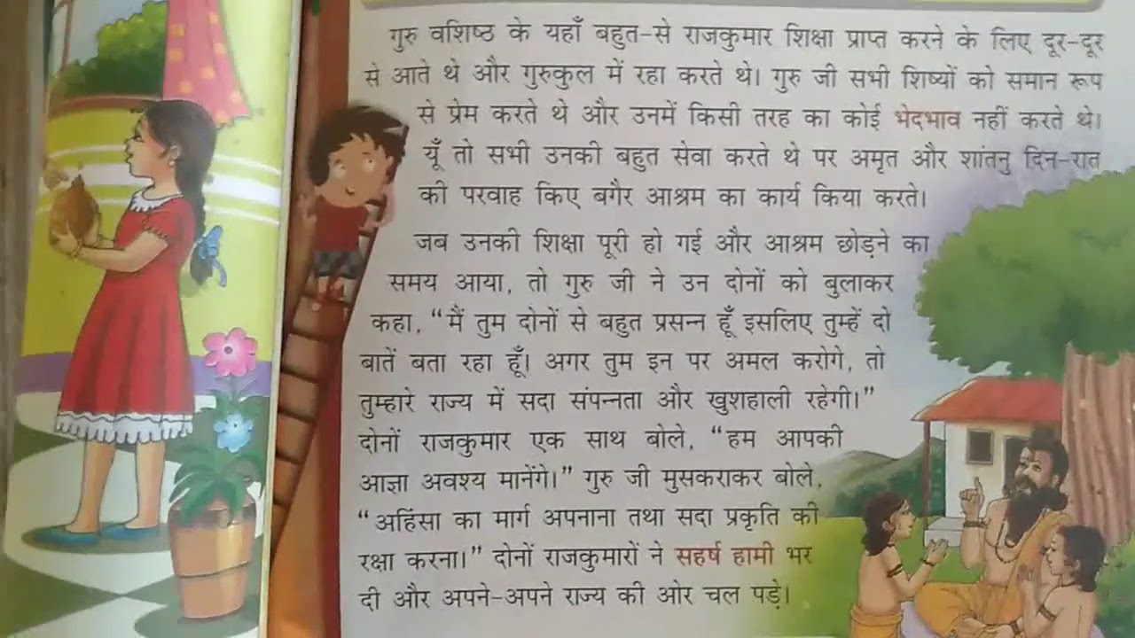 Class 4 Hindi 1 Ch 12 Phulo Ka Nagar Youtube 0035
