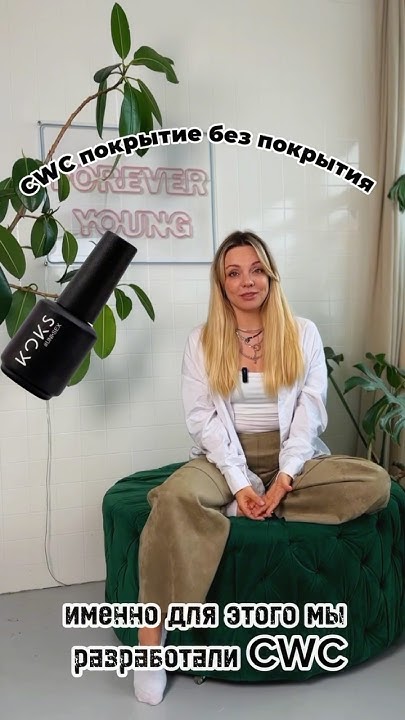 CWC - покрытие без покрытия #nails #дизайнногтей #ногти #маникюр #koks ...
