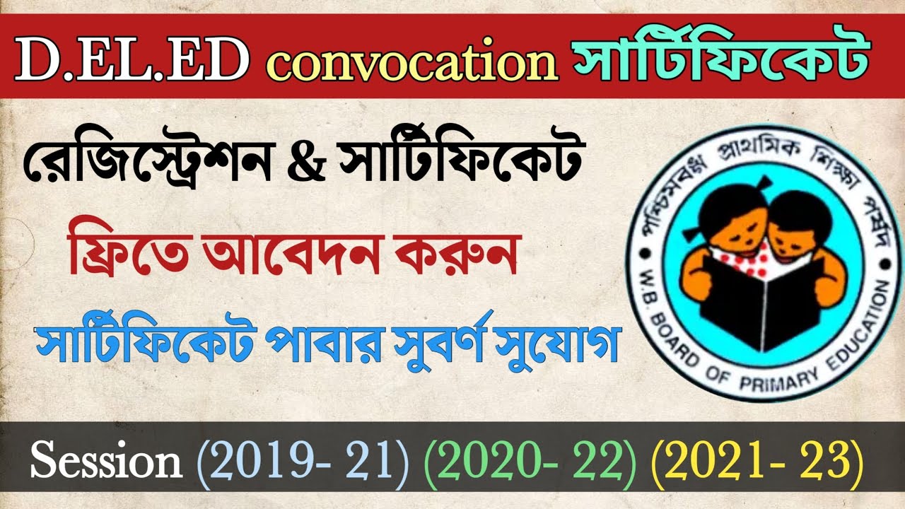 D El Ed Convocation Registration Process || 2019-2021/2020-2022/2021 ...