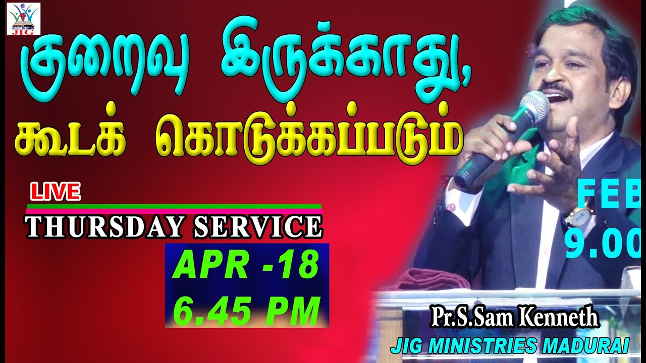 THURSDAY SERVICE | 18 APRIL 2024 | 6:45 PM | (LIVE BROADCAST) | PAS.P.C ...