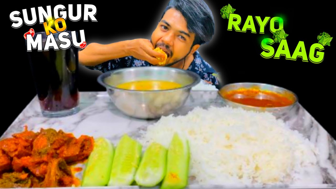 SUNGUR KO MASU SANGA RAYO SAAG AND RICE MUKBANG😋😱// pradeep darnal ...