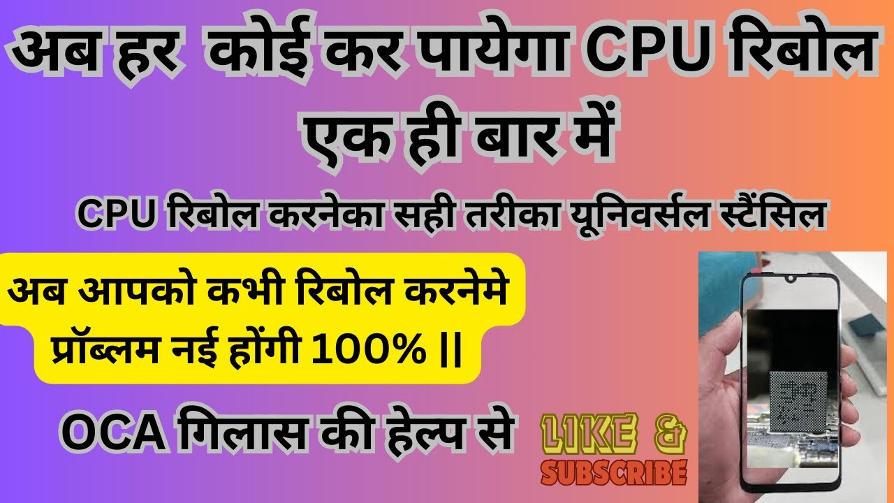 CPU Reballing | CPU Reballing Tricks | universal stencil cpu reballing ...