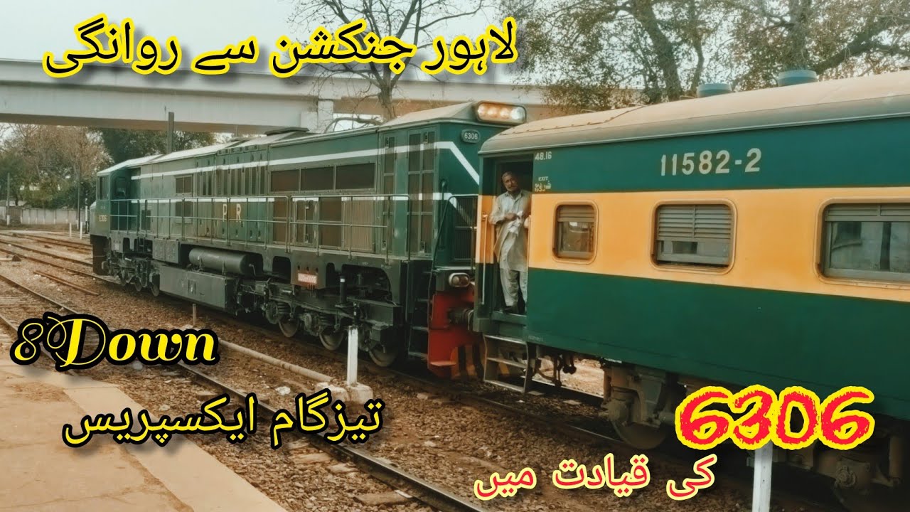 8Down Depart From Lahore || Locomotive Shed || Lahore Cantt || Awesome ...