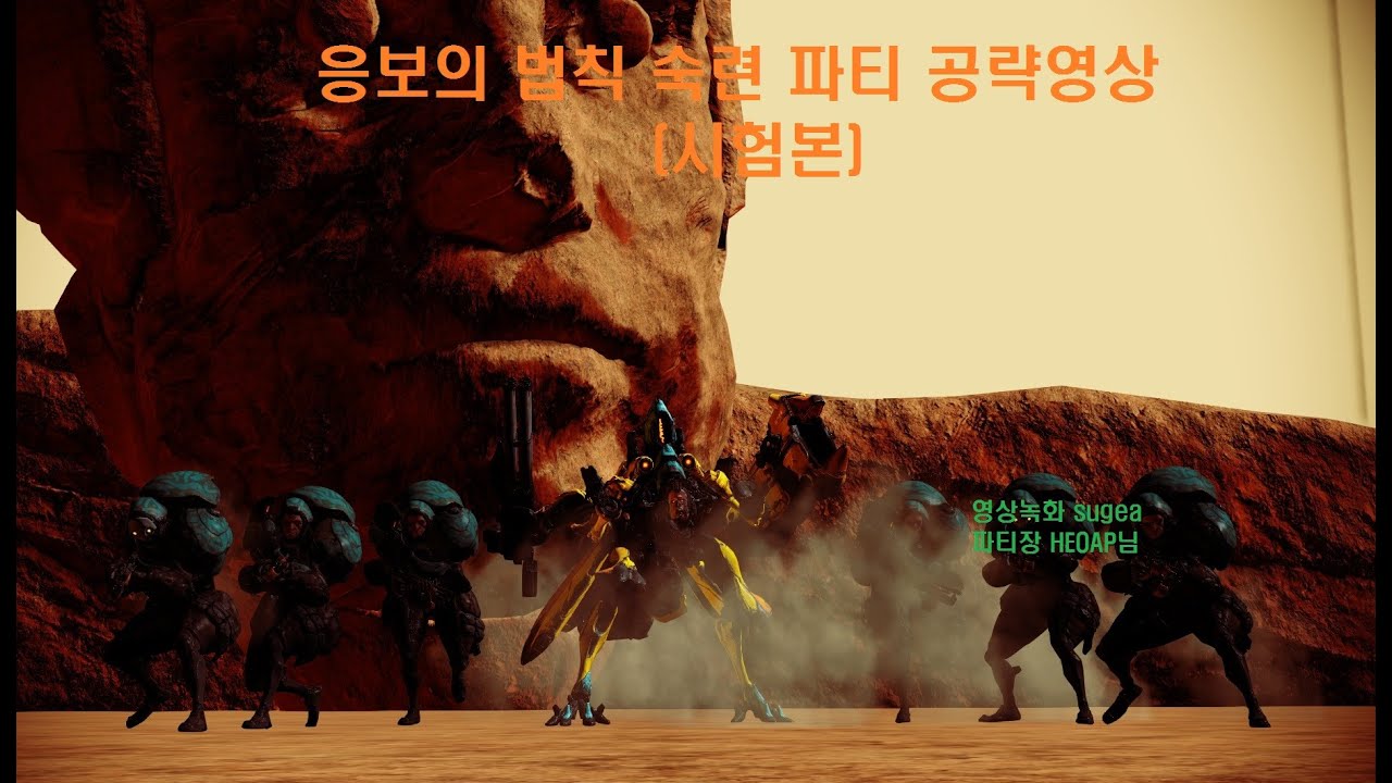WARFRAME The Law of Retribution Stage 3 (p) - YouTube