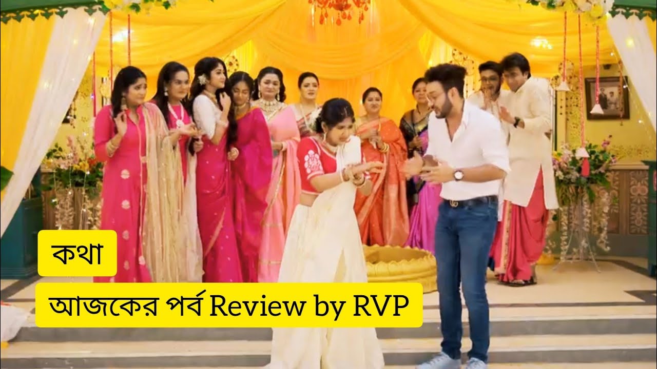 kotha today episode|19 August|kotha ajker porbo |Review by RVP| - YouTube