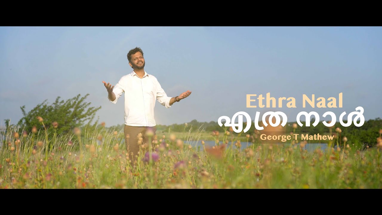 Ethra Naal by George T Mathew - YouTube