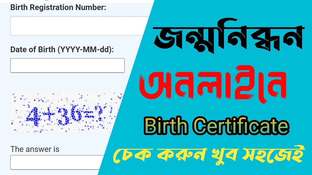 Birth Certificate Online Chack How Can I Check My Birth Certificate Birth Certificate Online Chack How Can I Check My Birth Certificate