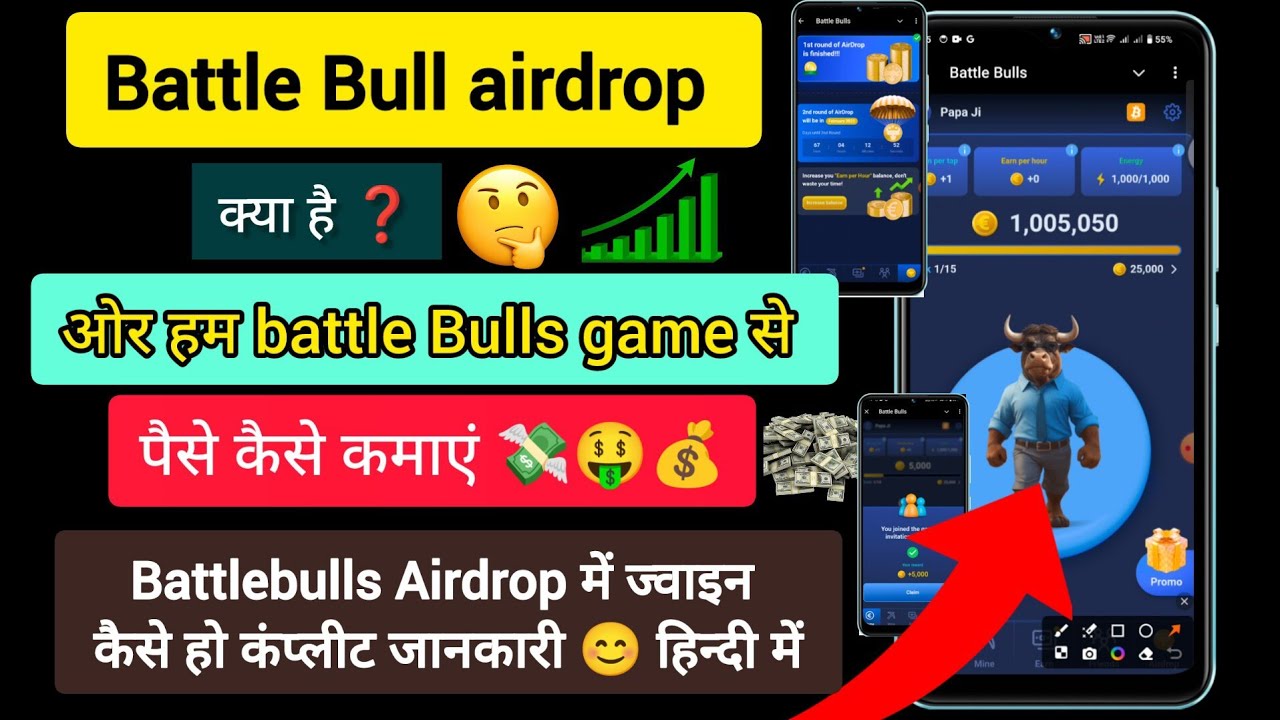 Battle Bull Airdrop में जॉइन कैसे करें ? Battle Bull Explained: Earn ...