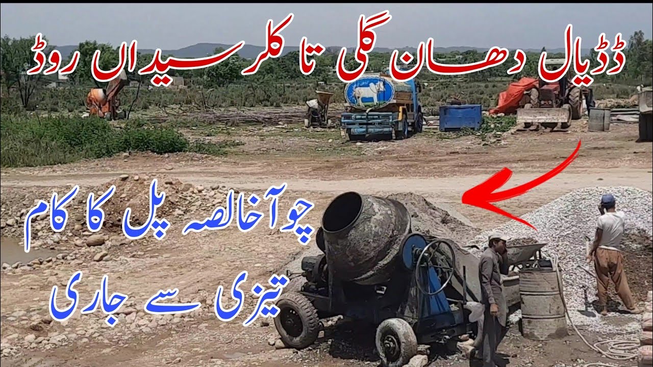 Shahra E Kashmir Dadyal Dhangali To Kallar Syedan Road Construction ...
