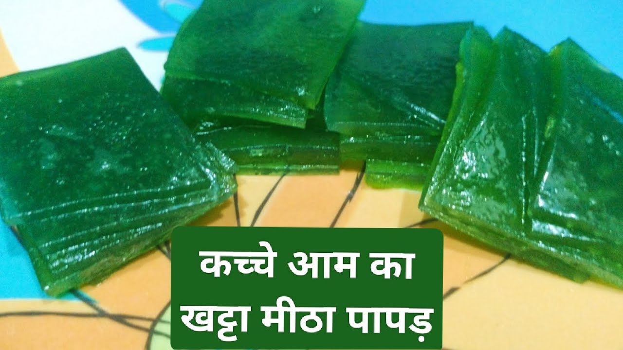 कच्चे आम का खट्टा मीठा आम पापड़ बनाने का तरीका|aam papad recipe| spicy ...