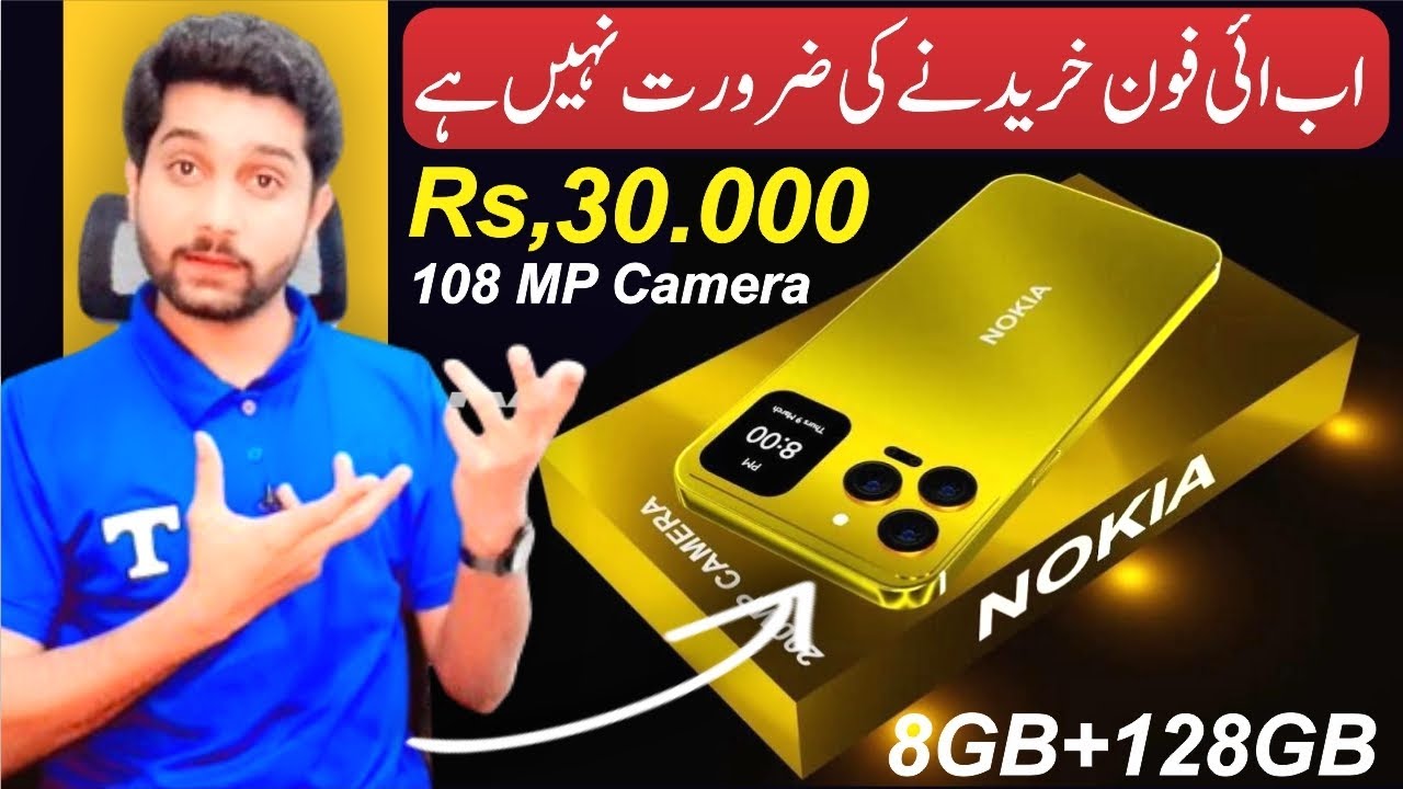 Nokia Magic Max 5G Unveiled: 108MP Camera, 8GB+128GB for Rs 30,000 ...
