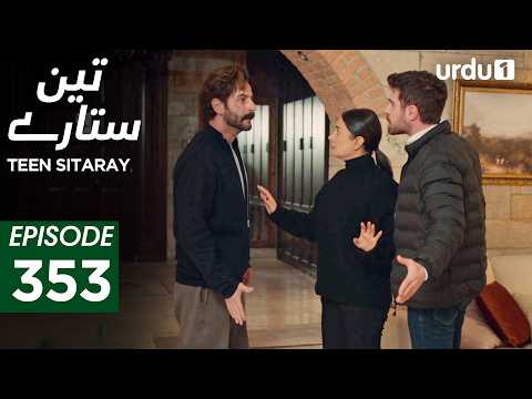 Teen Sitaray | Episode 353 | Turkish Drama | Three Sisters | Uc kiz kardes | 18 February 2026