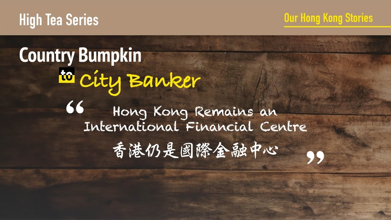 【我們的香港故事：Wayne Porritt】【香港仍是國際金融中心】 - YouTube