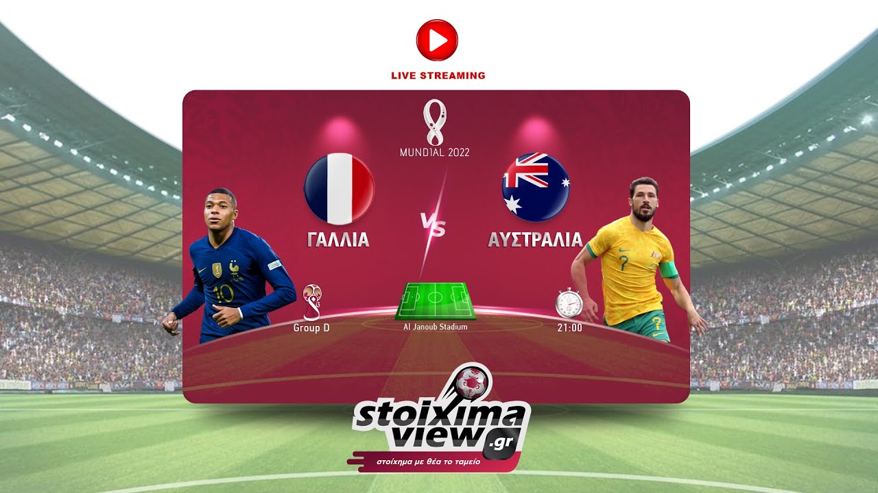 Mundial 2022 | Live Streaming | ΓΑΛΛΙΑ - ΑΥΣΤΡΑΛΙΑ ( France vs ...