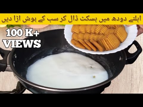 Biscuit Halwa Recipe By National Cuisine #biscuithalwarecipe #halwa # ...