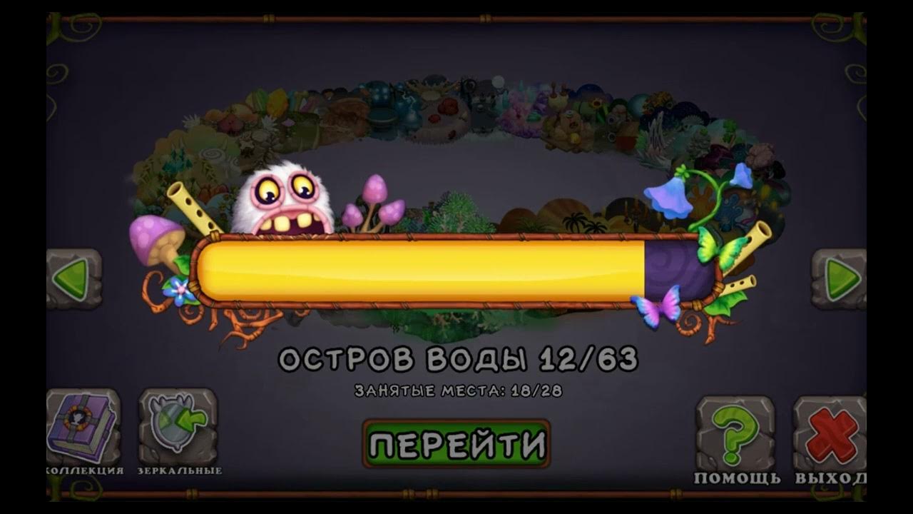 играю в моих поющих монстров в первые на камеру - YouTube