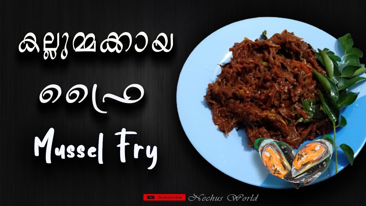 കല്ലുമ്മക്കായ ഫ്രൈ | Mussel Fry | Mussels Recipe Indian | Kallumakkaya ...