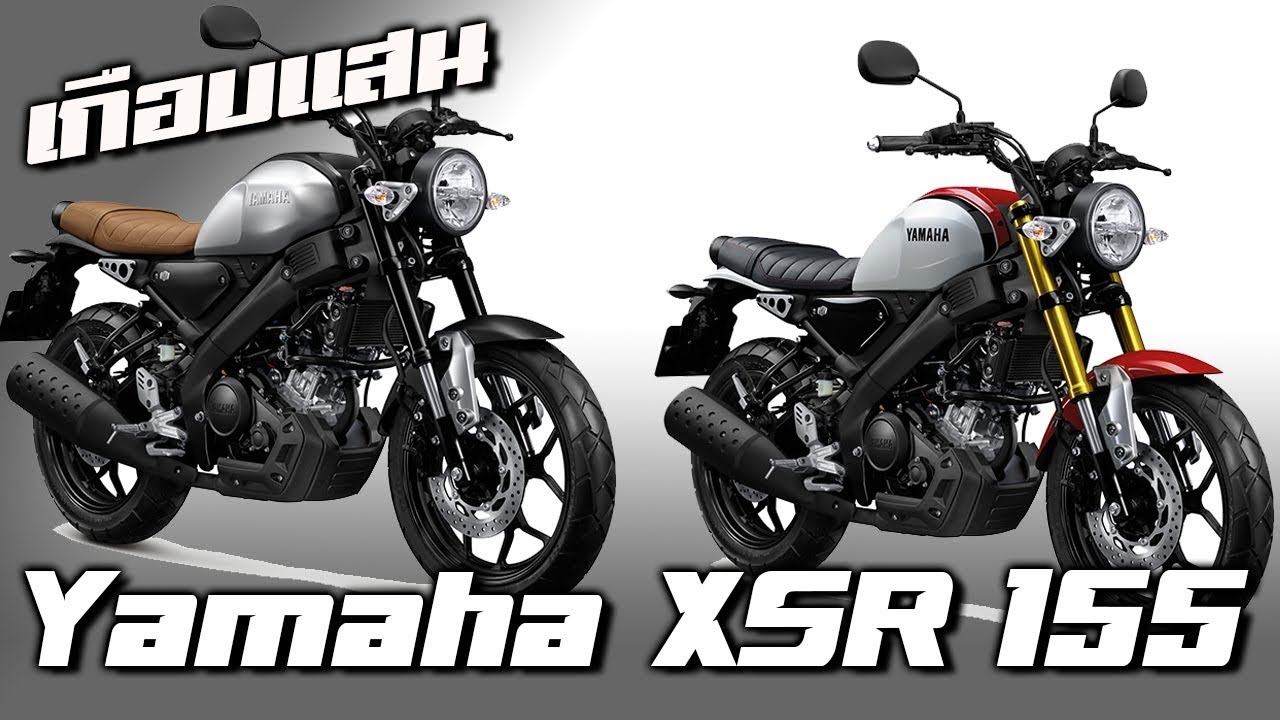Yamaha XSR 155 สปอร์ตคลาสสิครุ่นใหม่ ท้าชน Honda CB150R ไฝว้ GPX Racing ...