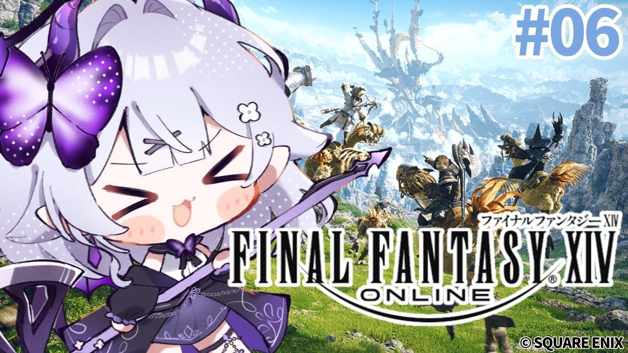 FF14 #06〗暁の向かう先【#淡雨衣うい/#新人Vtuber】 - YouTube