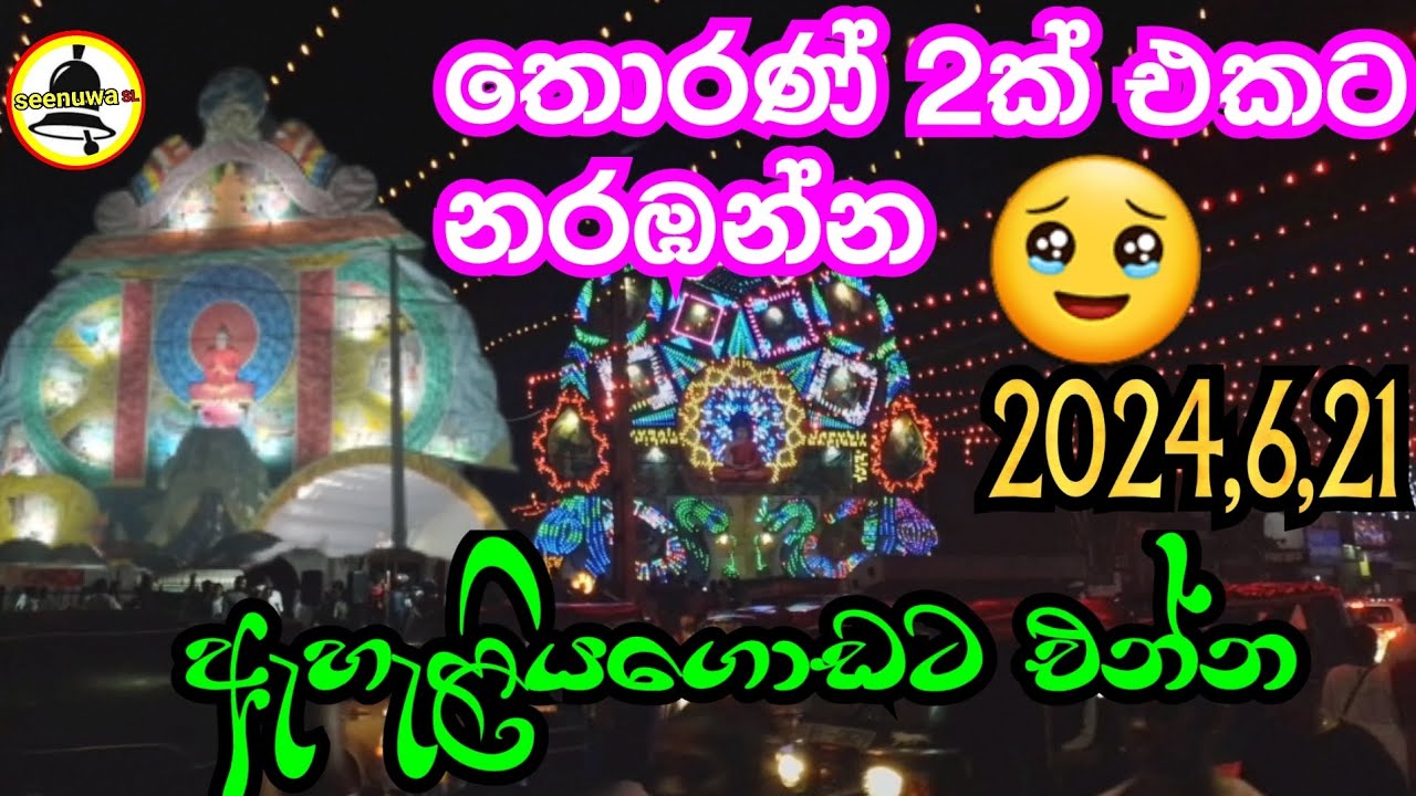 damsarani 2024, Eheliyagoda,poson kalapaya, bike ride, ඇහැලියගොඩ - YouTube