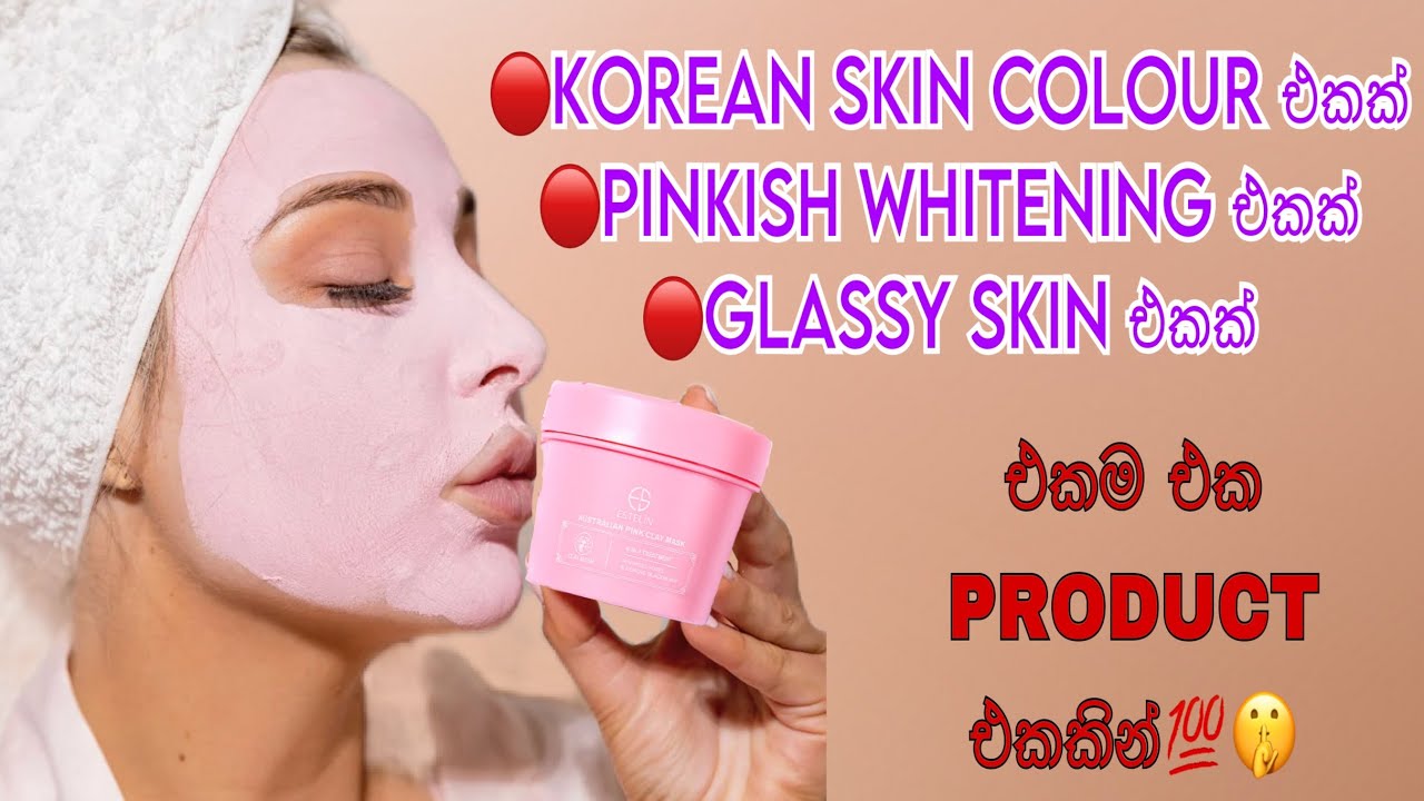 Dr.Rashel Pinkish Whitening Clay Mask|Ladymoment ️#drrashelproducts# ...