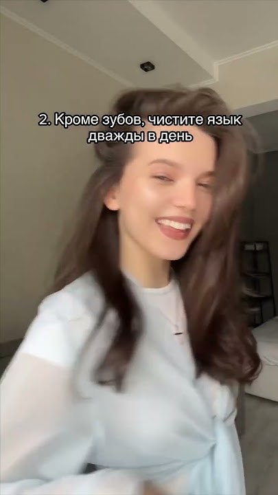 6 полезных привычек для здоровья зубов Shorts уходзазубами