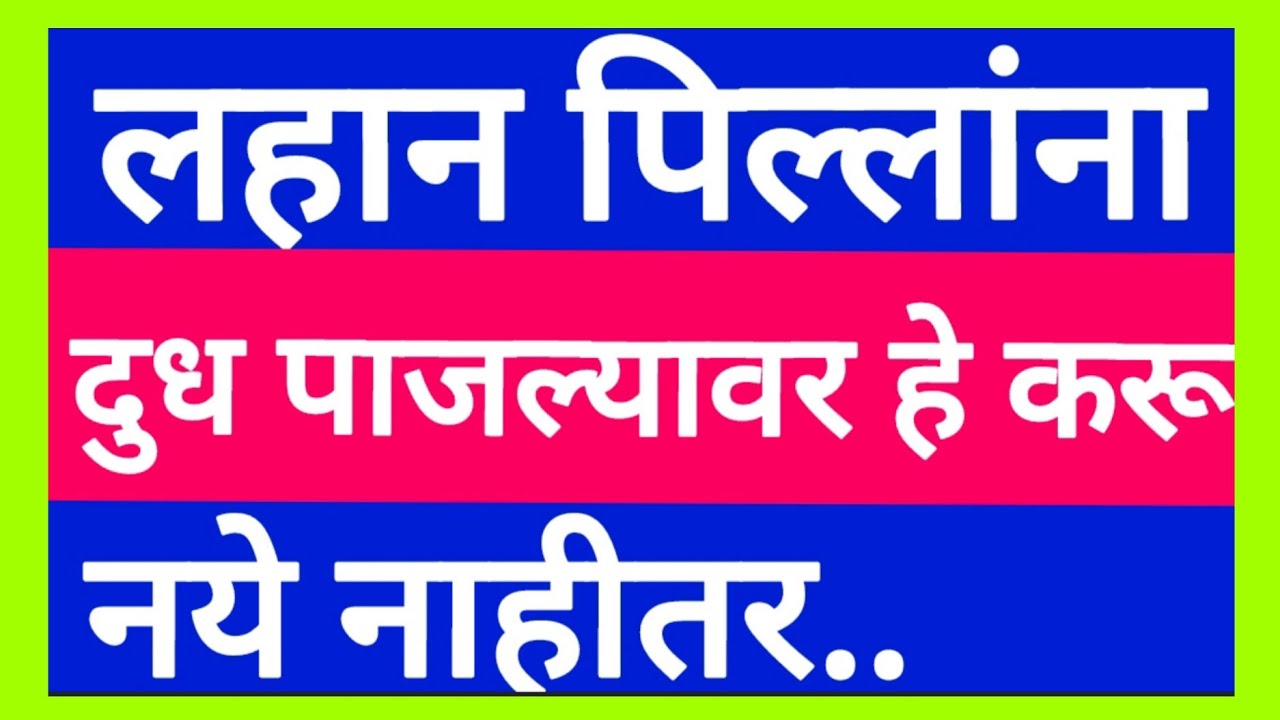 #भैस सर शेळी पालन तडका पिलीव#पिल्लांना दुध पाजल्यावर हे करू नये #bhais ...