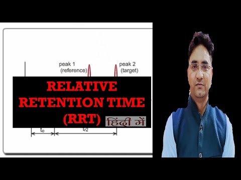 RRT Relative retention time - YouTube