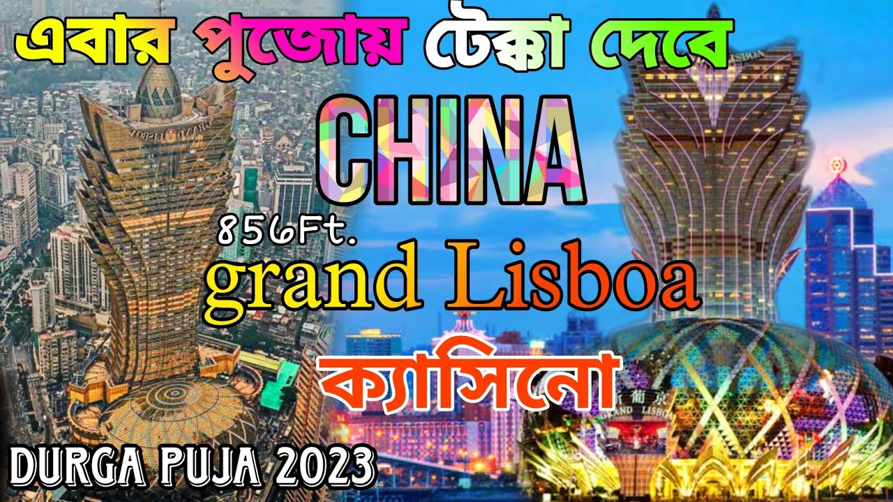 Kalyani Iti More Durga Puja 2023 |Durga Puja 2023 |Theme China Grand ...