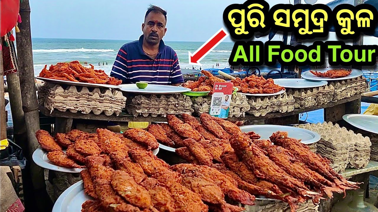 PURI SEA BEACH FOOD 🔥 SAMUDRA KULA PURI 😍 #odiavlog #odiamonk #purivlog ...