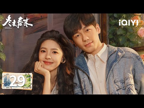 【Multi | FULL】Live Up to Your Youth 冬去春来 | EP29 💒Liangliang And Ranran Hold Their Wedding|iQIYI
