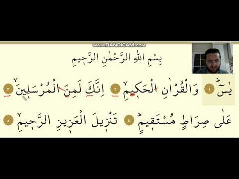 Kur'an-ı Kerim Okuma Dersleri - 5 (Yasin Suresi)