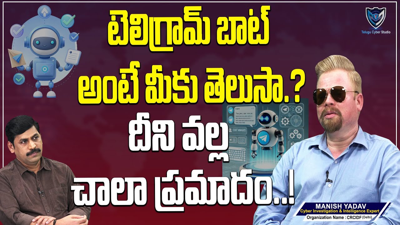 దీని వల్ల చాలా ప్రమాదం.! | Cyber Security Tips | Manish Yadav ...