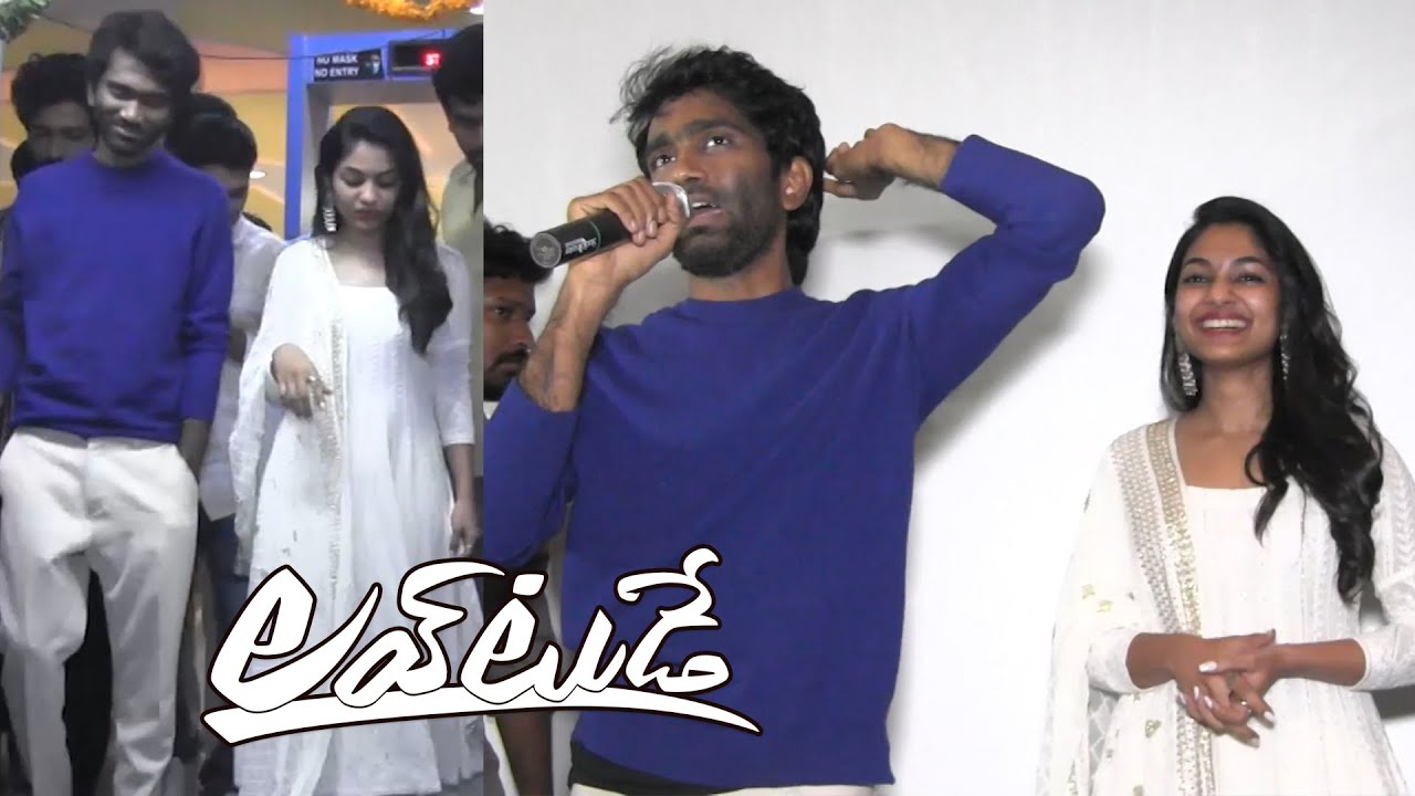 Love Today Movie Team Visuals @ Sudarshan Theater RTC Cross Roads ...