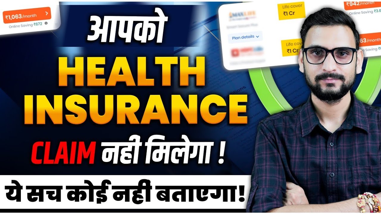 5 Mistakes to avoid in Health Insurance | Best Health insurance Plan ...