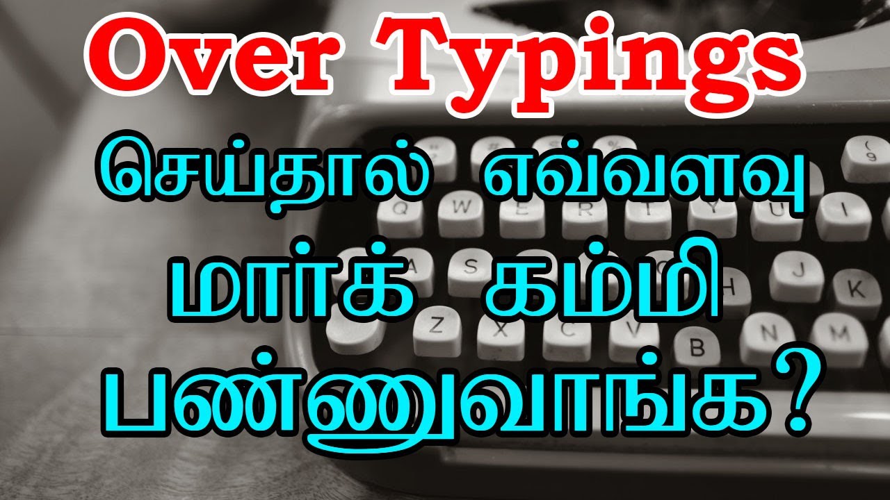 Typewriting Mark Calculation in Tamil | Typewriting Over Typings ...