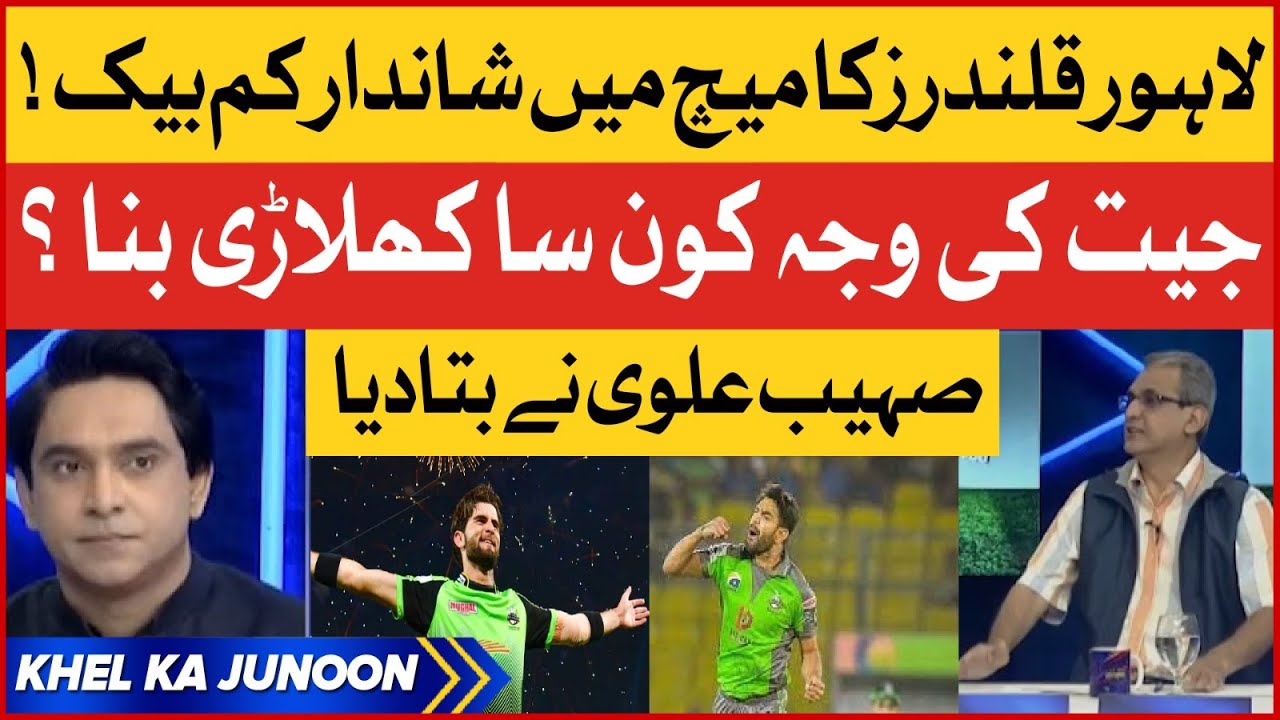 Lahore Qalanders Come Back In Match | Sohaib Alvi Analysis | PSL 8 ...