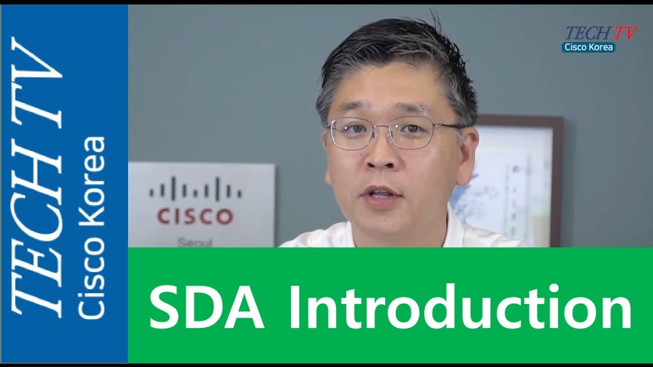 #38 Tech TV Introduction to SD-Access, SDA가 무엇인지 알아보아요 - YouTube