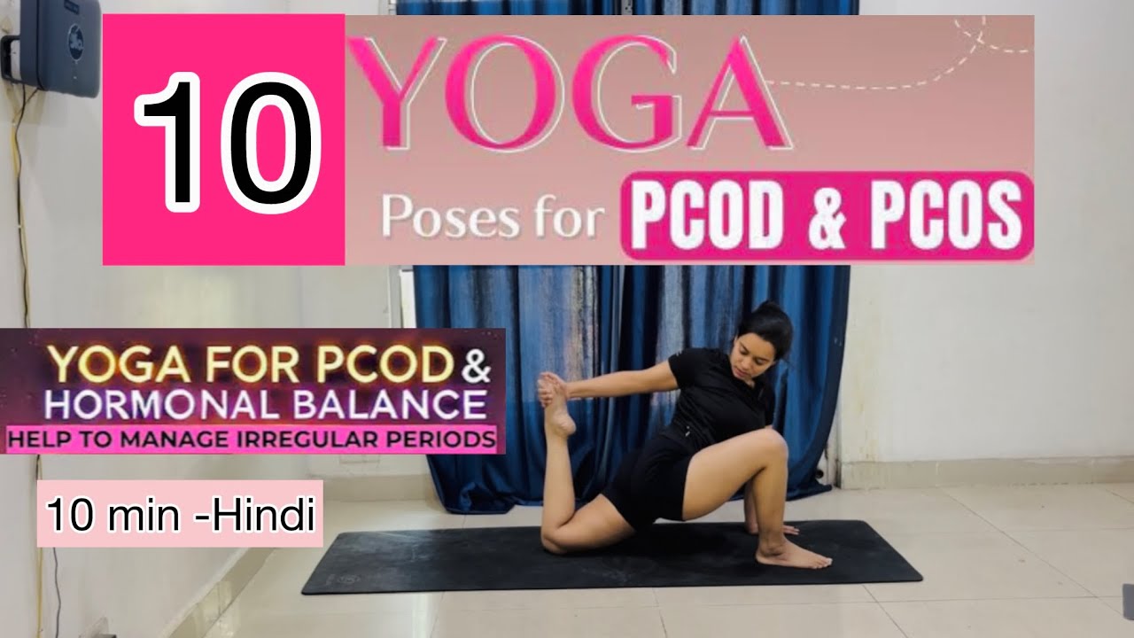 10 Yoga Pose for Pcod/Pcos /Irregular Perids - YouTube