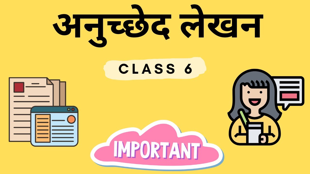 अनुच्छेद लेखन | Anuched Lekhan | Anuched Lekhan Class 6 | Hindi ...