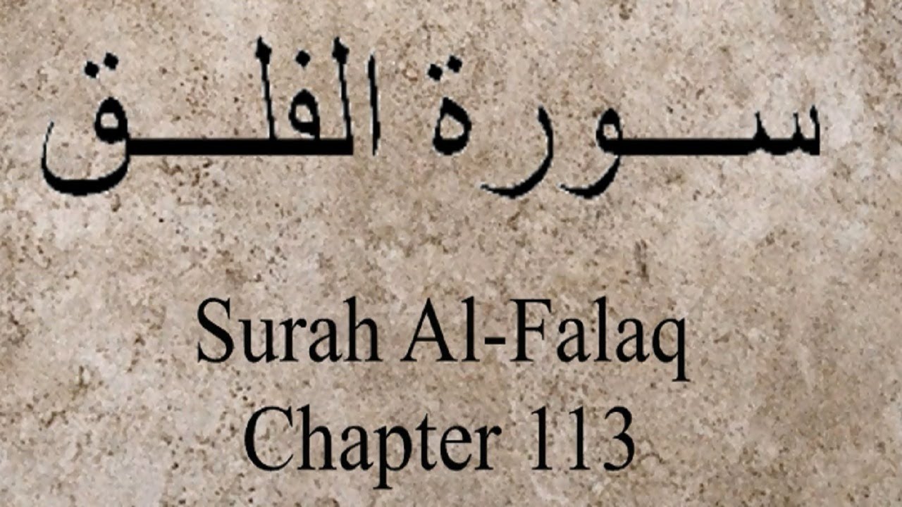 Surah Al Falaq Chapter 113 The Daybreak Youtube