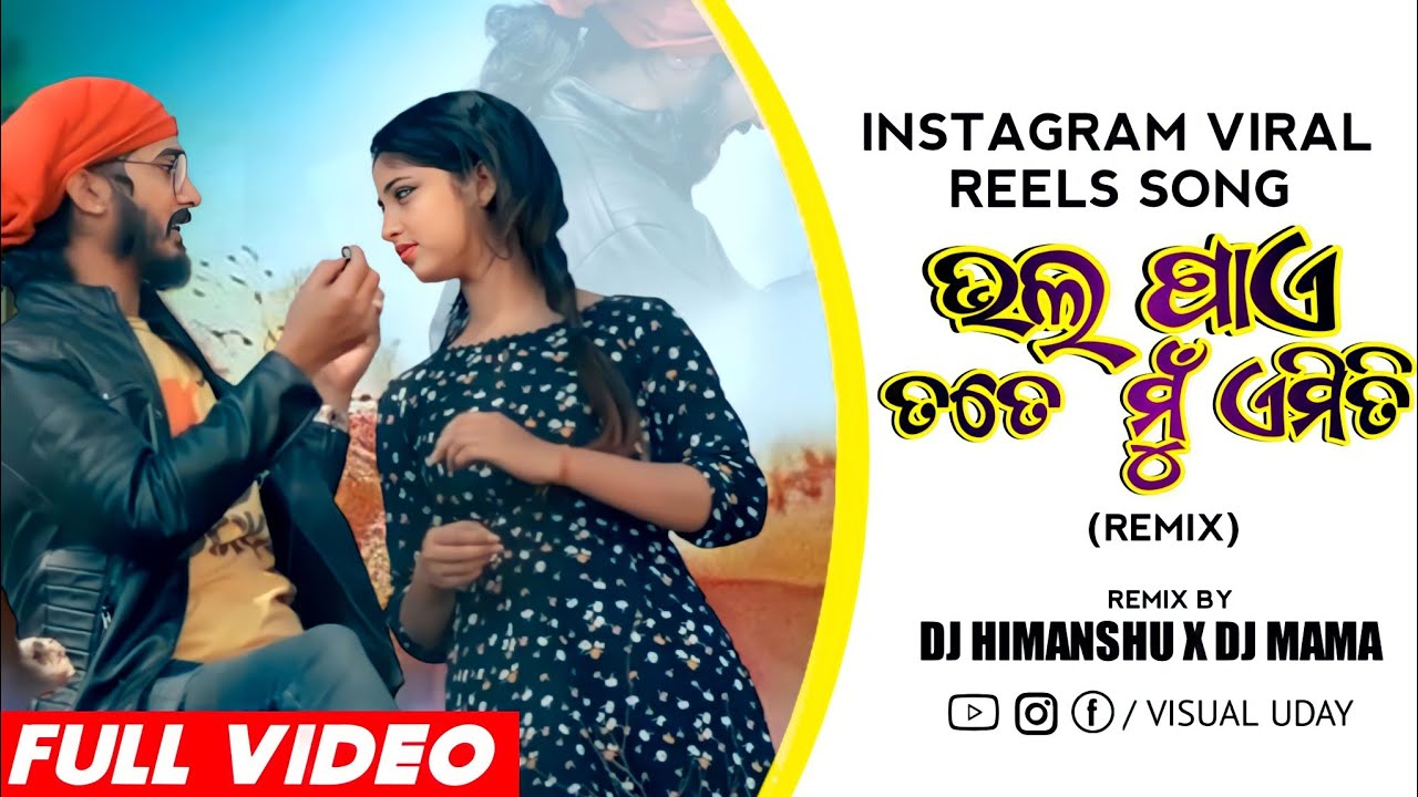 Bhala Pae Tate Mu Emiti Remix | Instagram Viral Reels Song | DJ ...