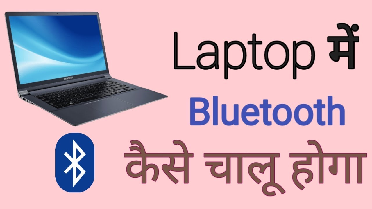 Laptop mein Bluetooth kaise connect karen | Laptop mein Bluetooth kaise ...