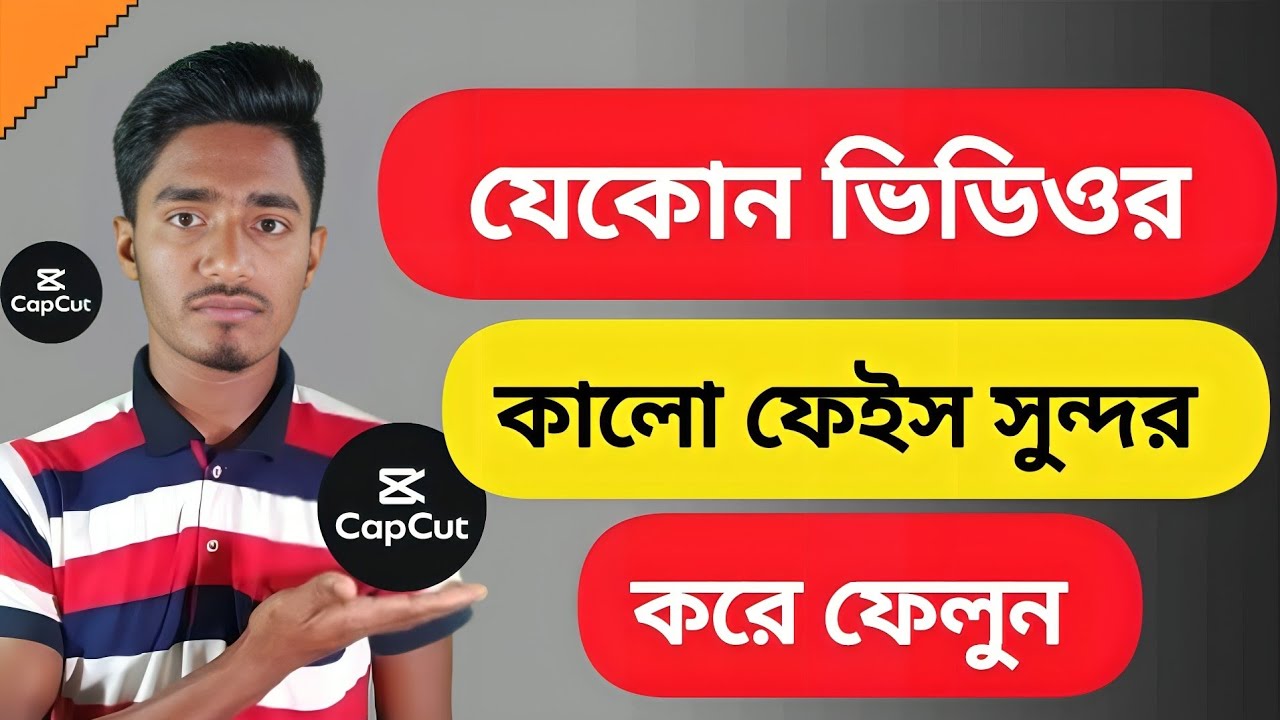 এক ক্লিকে ভিডিও এডিটিং করে ফেলুন ২০২৪, how to edit video 2024, Rayhan technical education, - YouTube